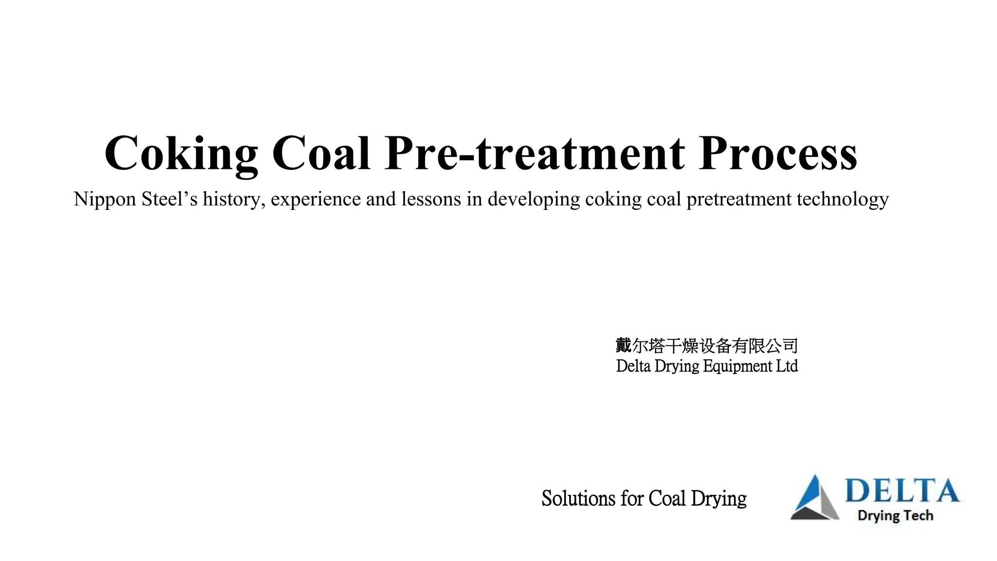 Coking Coal Pre-treatment Process -- DELTA process | PPT