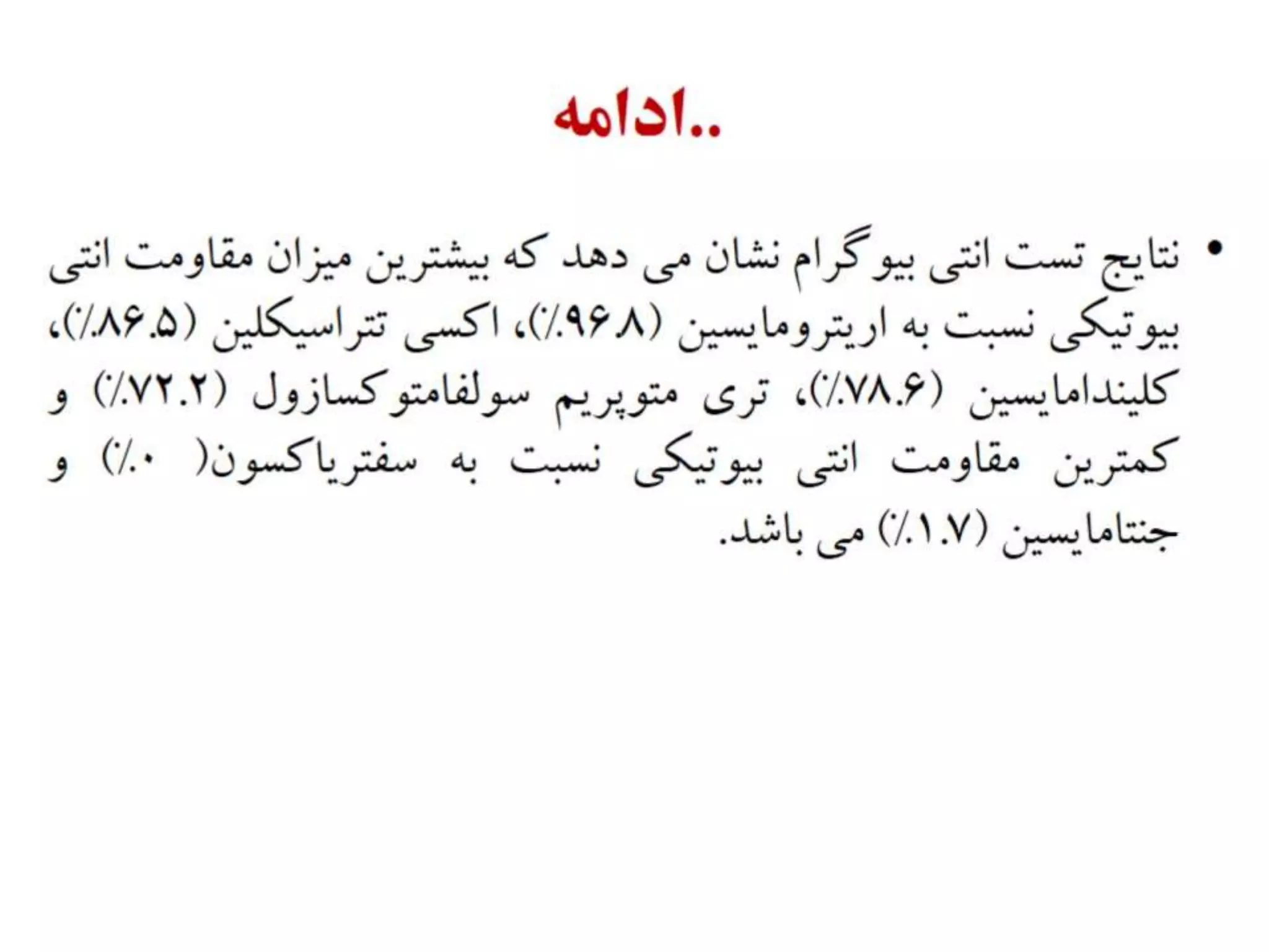 Colibacillosis | PPT