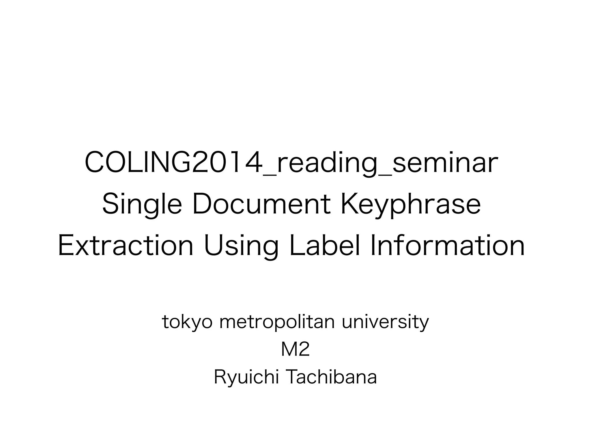 Coling2014:Single Document Keyphrase Extraction Using Label Information | PPT