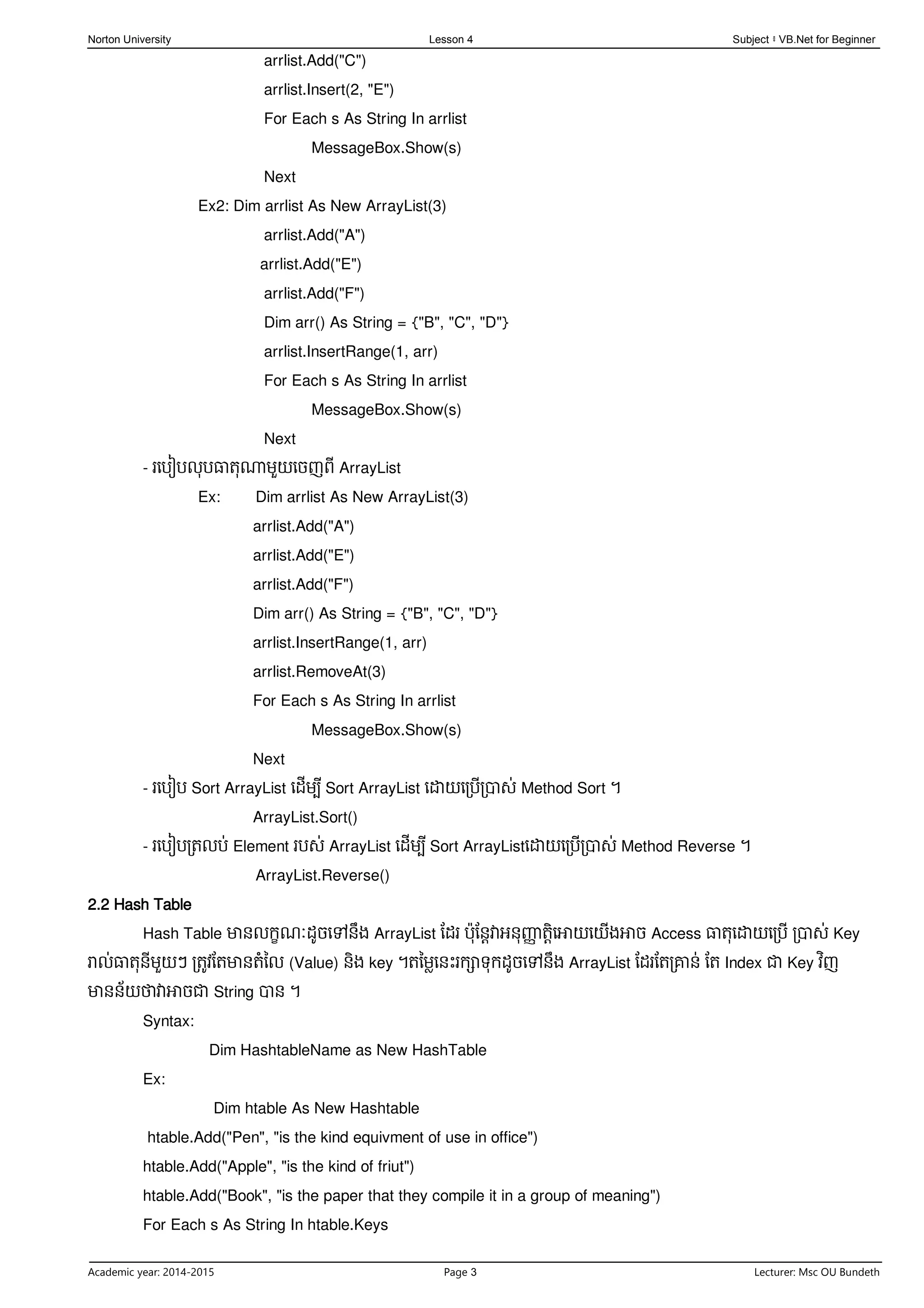 មេរៀនទី ៤៖ Collection និង generic of VB.NET