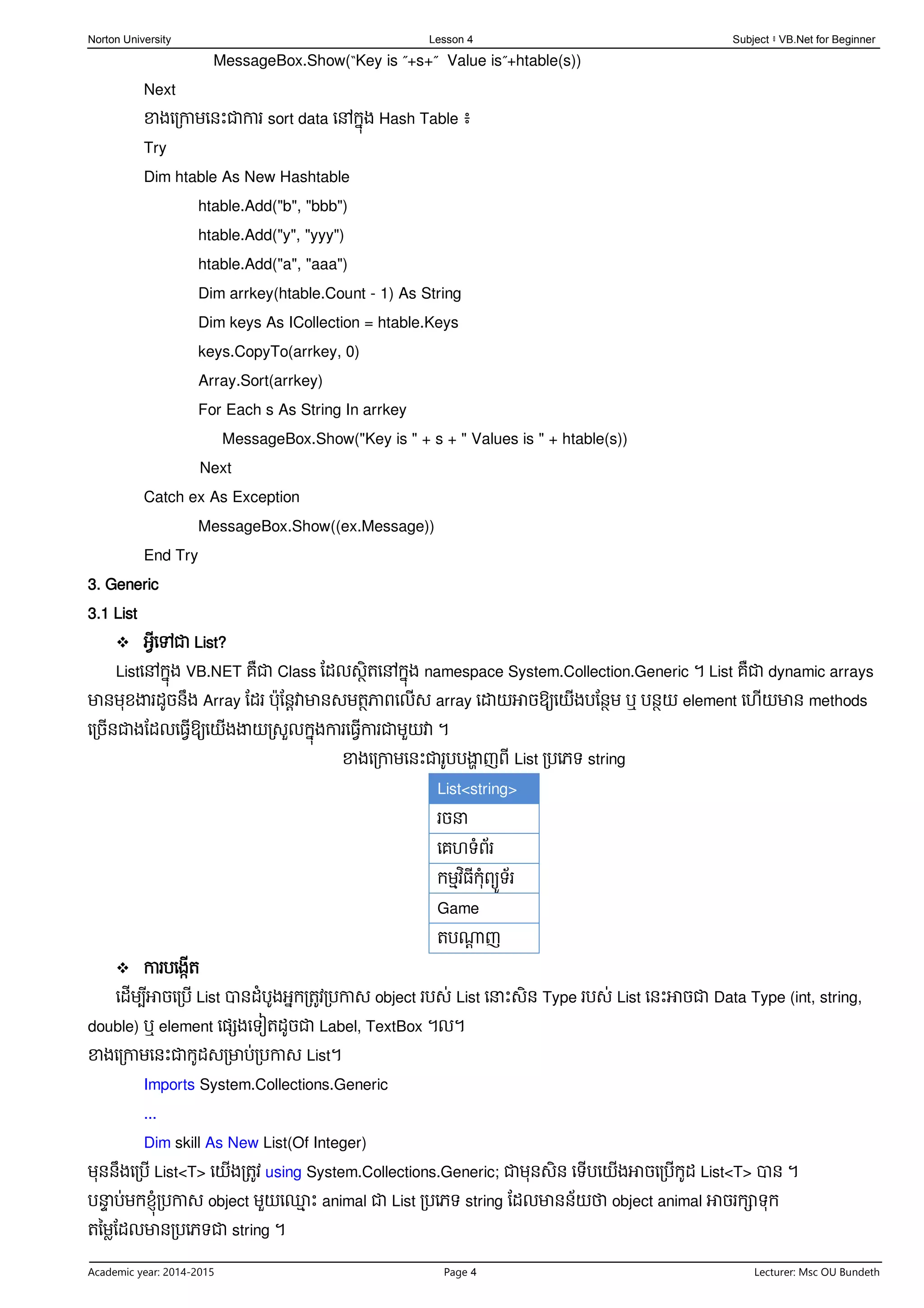 មេរៀនទី ៤៖ Collection និង generic of VB.NET