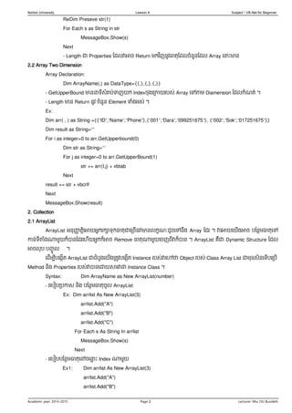 មេរៀនទី ៤៖ Collection និង generic of VB.NET