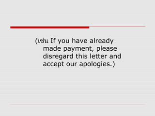 Collection letters (จดหมายทวงหนี้) | PPT