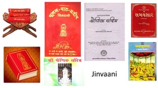 Collection of Jain images | PPTX