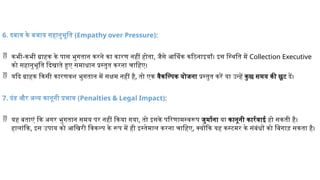 Saurabh Collection ppt for Collection employees | PPT