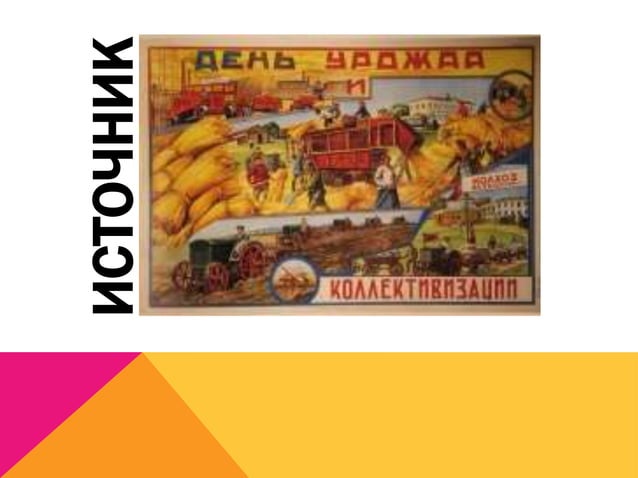 Collectivisation | PPTX