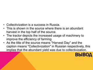 Collectivisation | PPTX