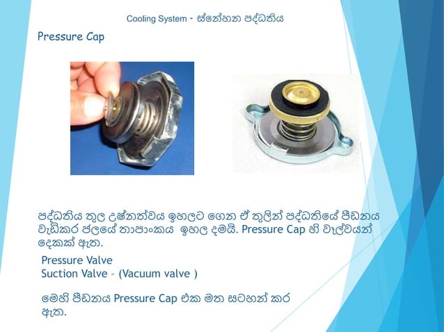 Colling System Of A Vehicle And How Its Works Pptx