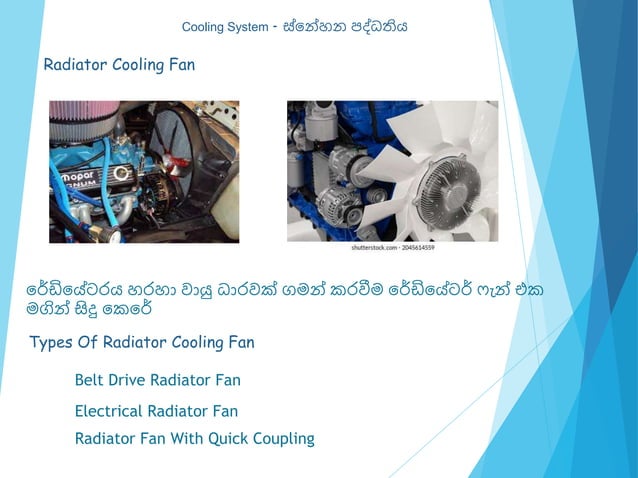 Colling System of a vehicle and how its works | PPTX