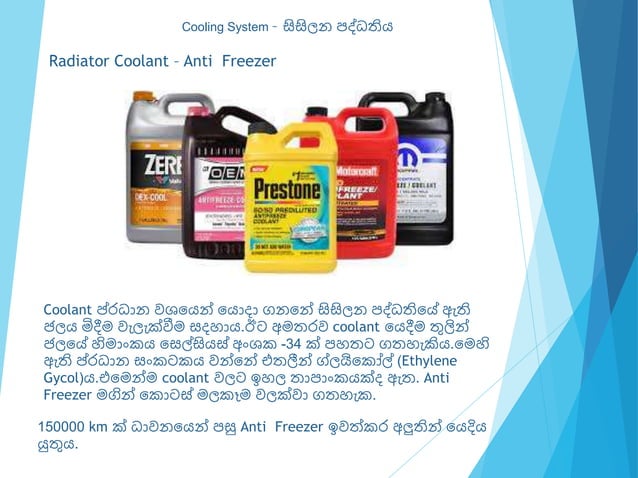 Colling System Of A Vehicle And How Its Works Pptx