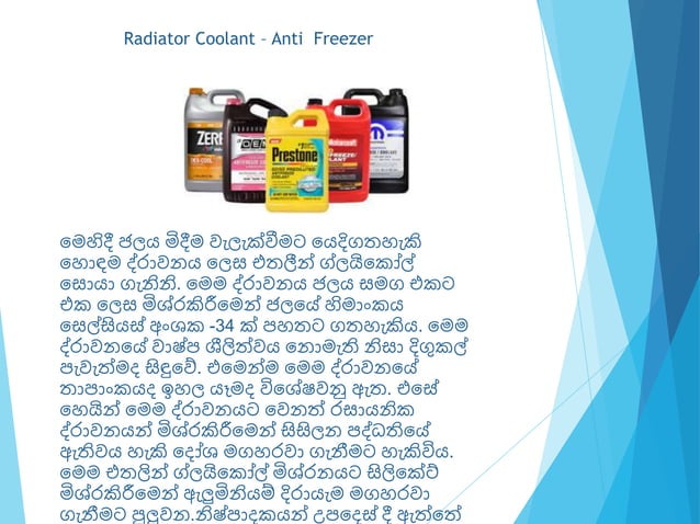 Colling System Of A Vehicle And How Its Works Pptx