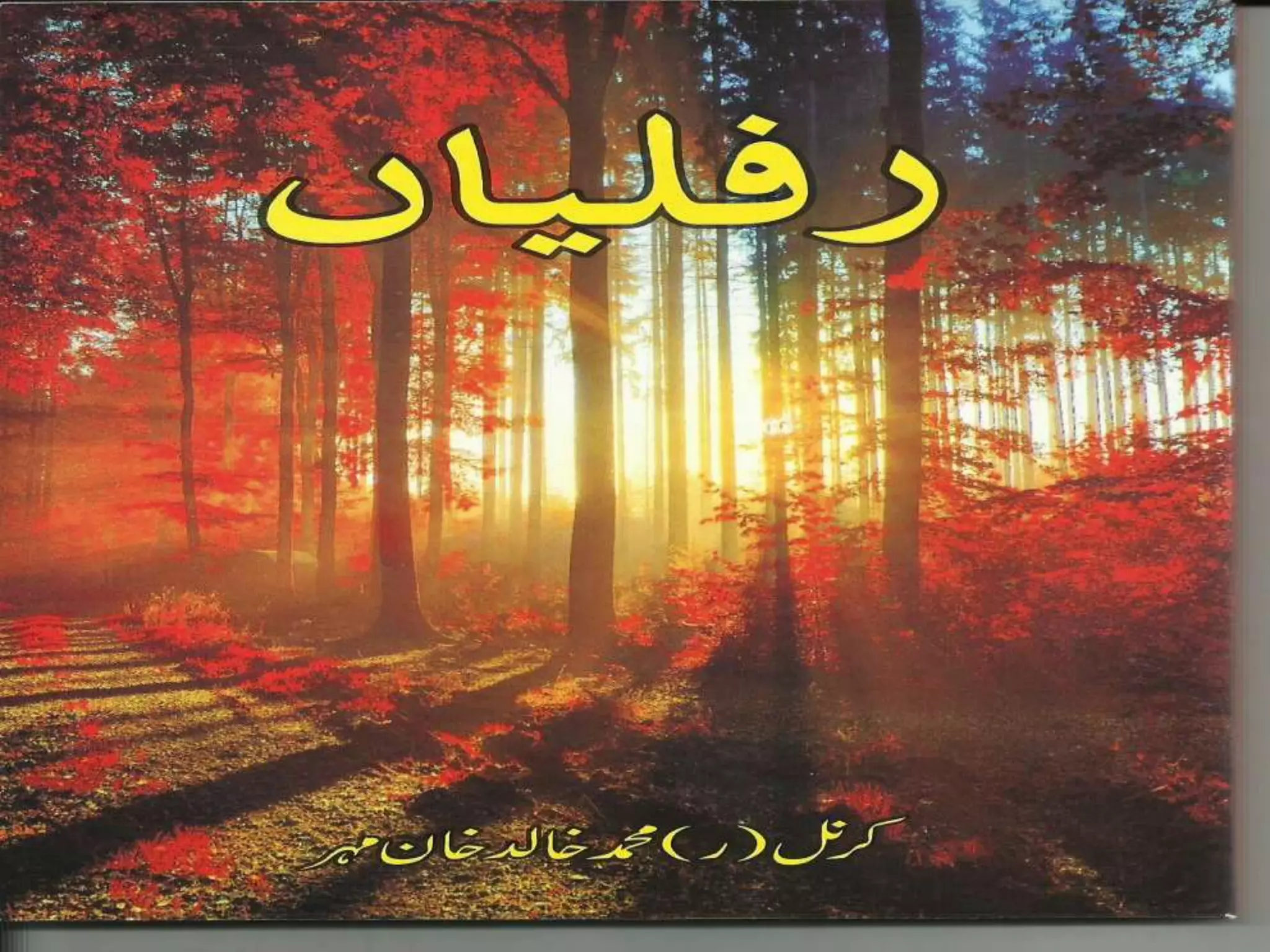 Col muhammad khalid khan Poet | PPT