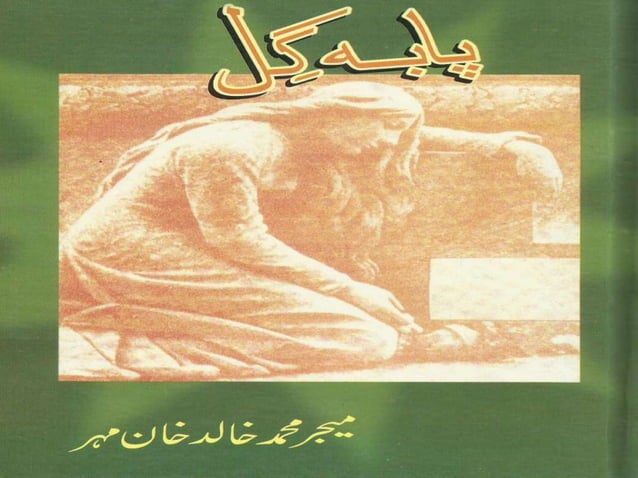 Col muhammad khalid khan Poet | PPT | Poetry | Books and Literature