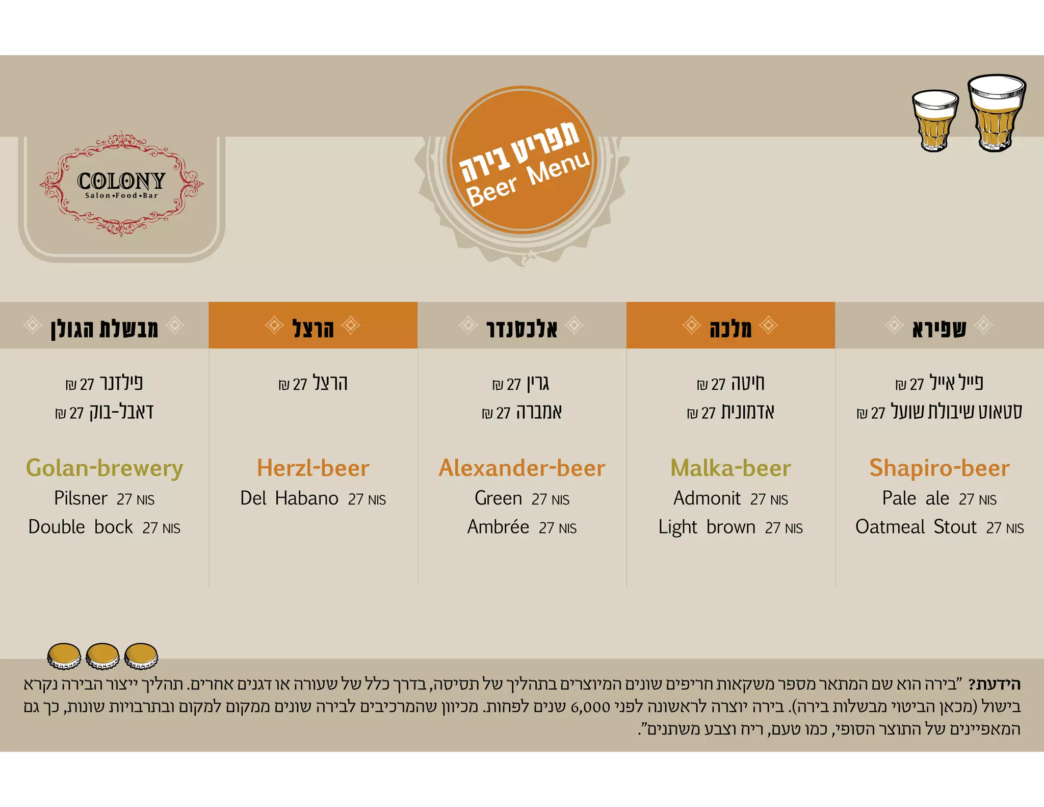 Colony beer menu may12 horizontal | PDF