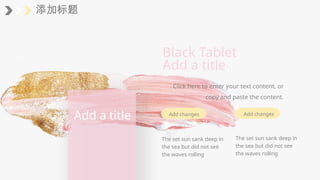 Color.-ink-.PowerPoint.-.templates..pptx