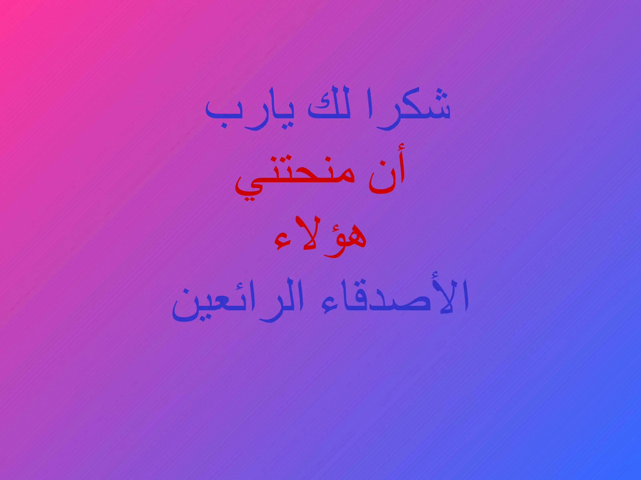 Color Of Friends In Arabic 20423 | PPT