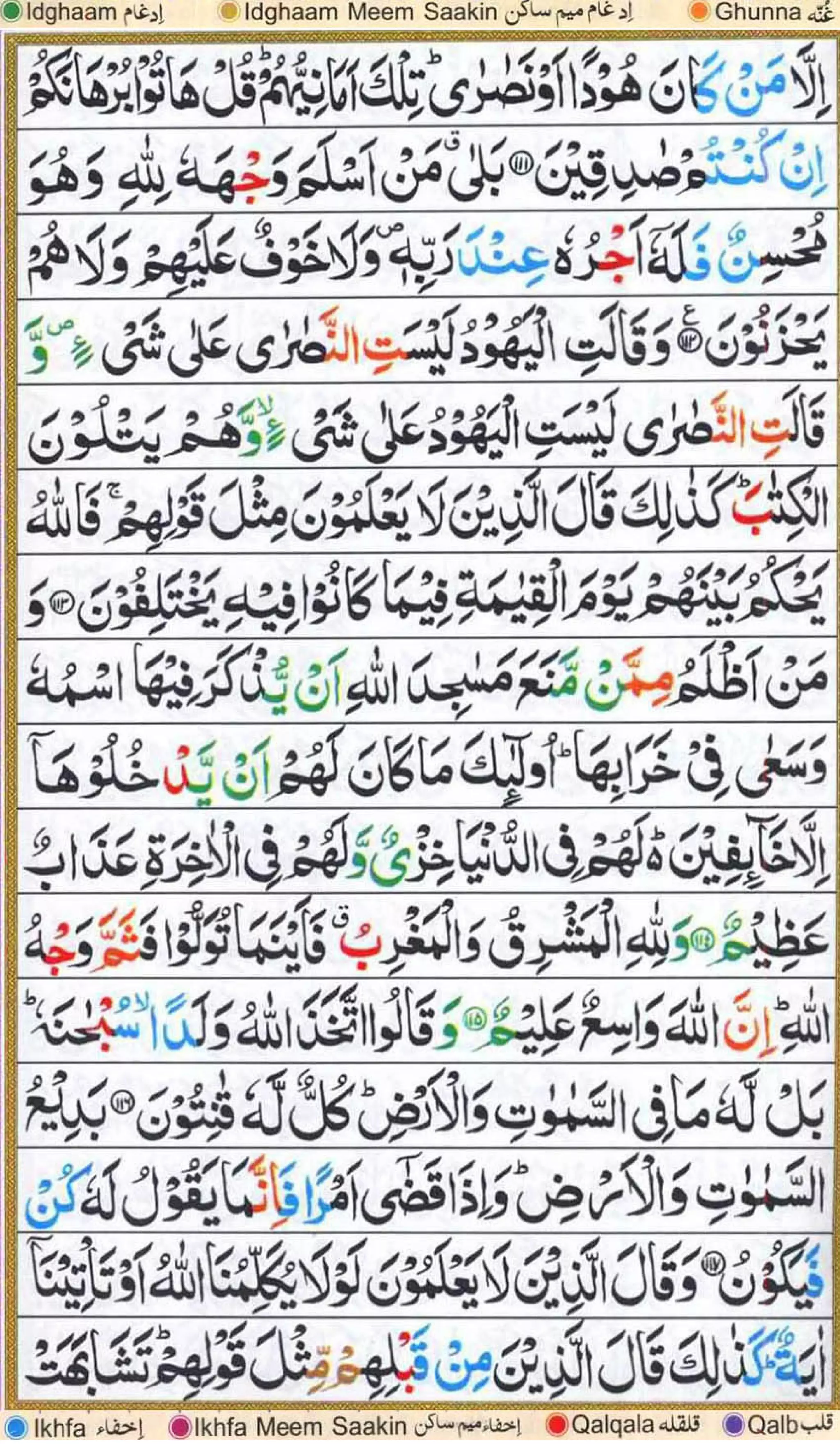 Color coded Qur'an with Tajweed rules in Indo Pak fonts (PDF) | PDF