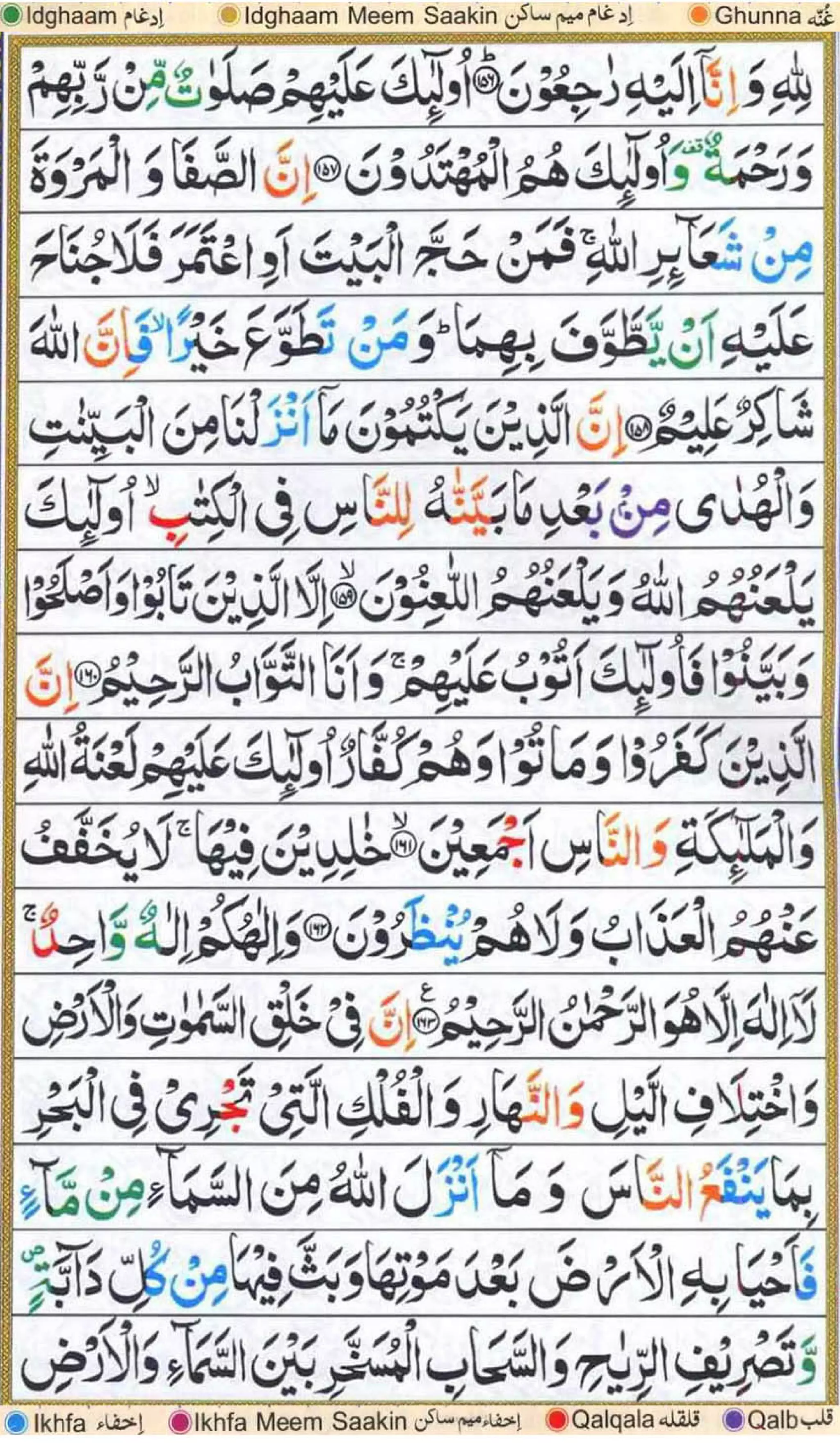 Color coded Qur'an with Tajweed rules in Indo Pak fonts (PDF) | PDF