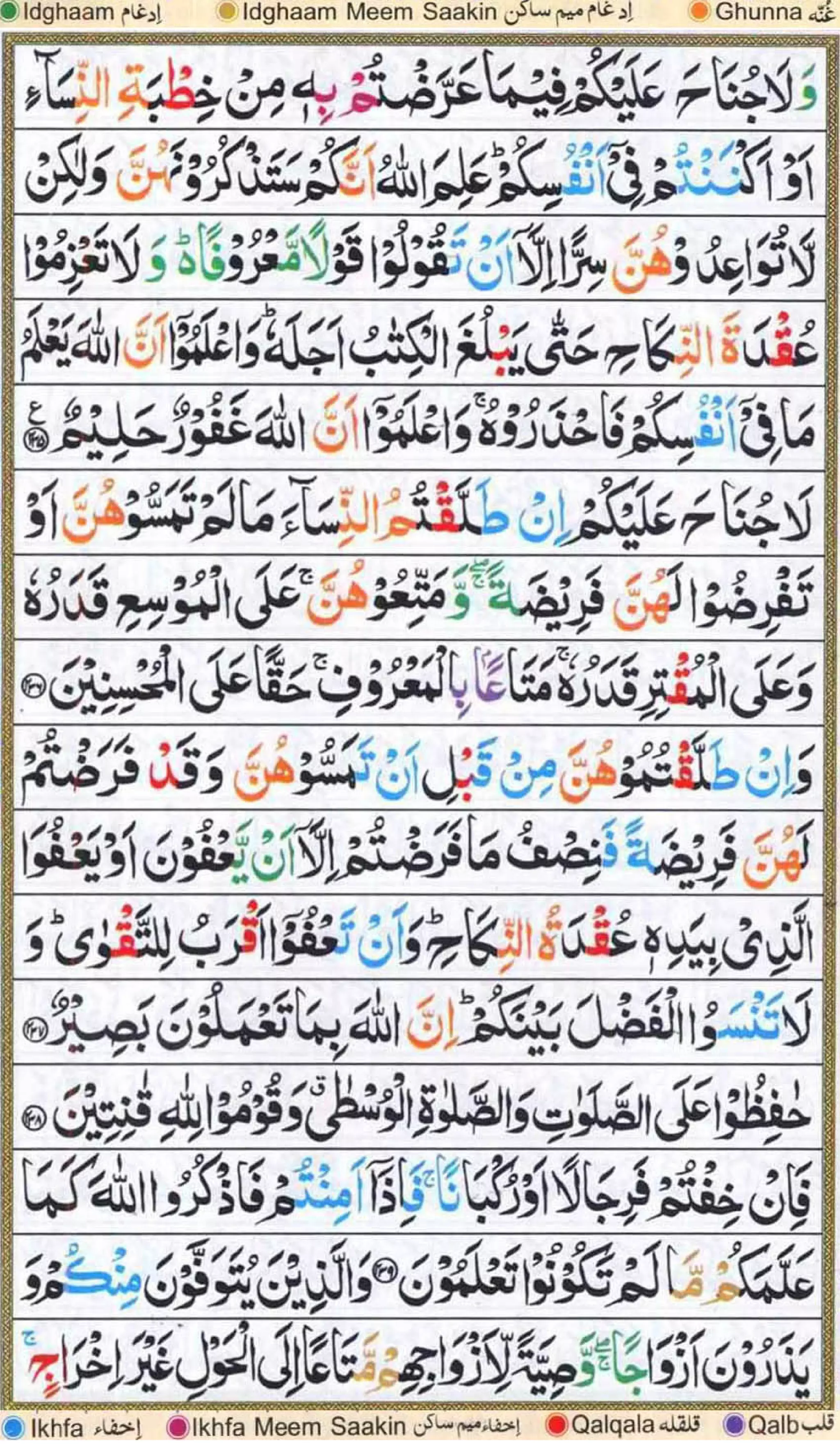 Color coded Qur'an with Tajweed rules in Indo Pak fonts (PDF) | PDF