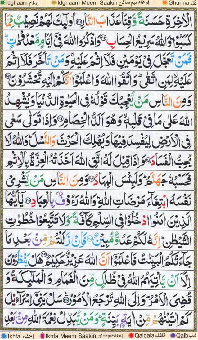 Color coded Qur'an with Tajweed rules in Indo Pak fonts (PDF) | PDF