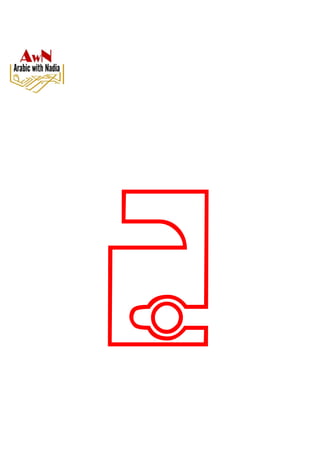 AWN Color cube letters | PDF