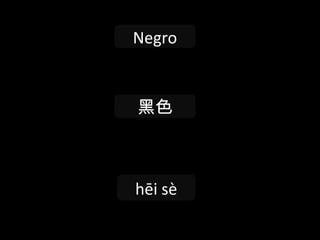 Aprende los colores en chino | PPT