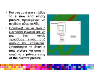 Colorillo οδηγίες χρήσης | PPT