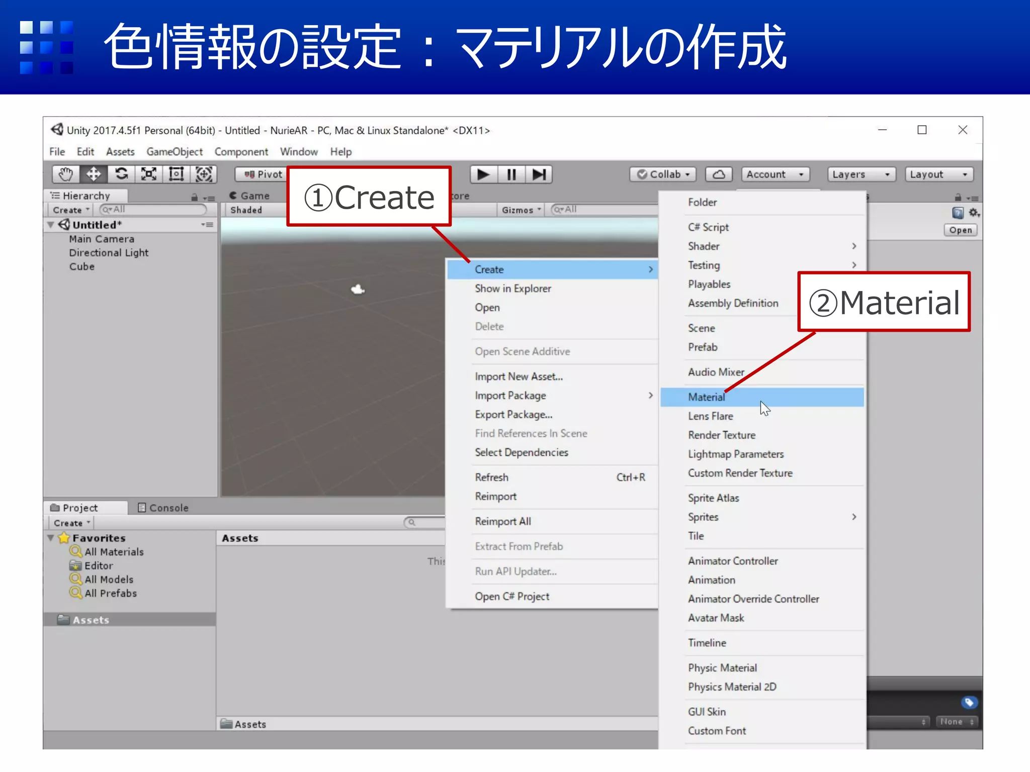 OpenCV/ARCore/Unityで作る塗り絵AR | PDF | Cameras and Camcorders | Consumer Electronics