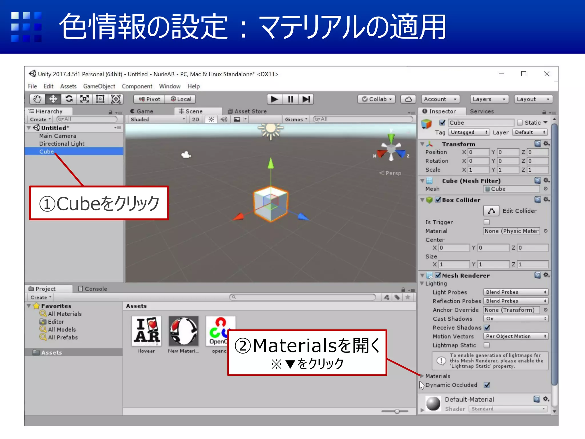 OpenCV/ARCore/Unityで作る塗り絵AR | PDF | Cameras and Camcorders | Consumer Electronics