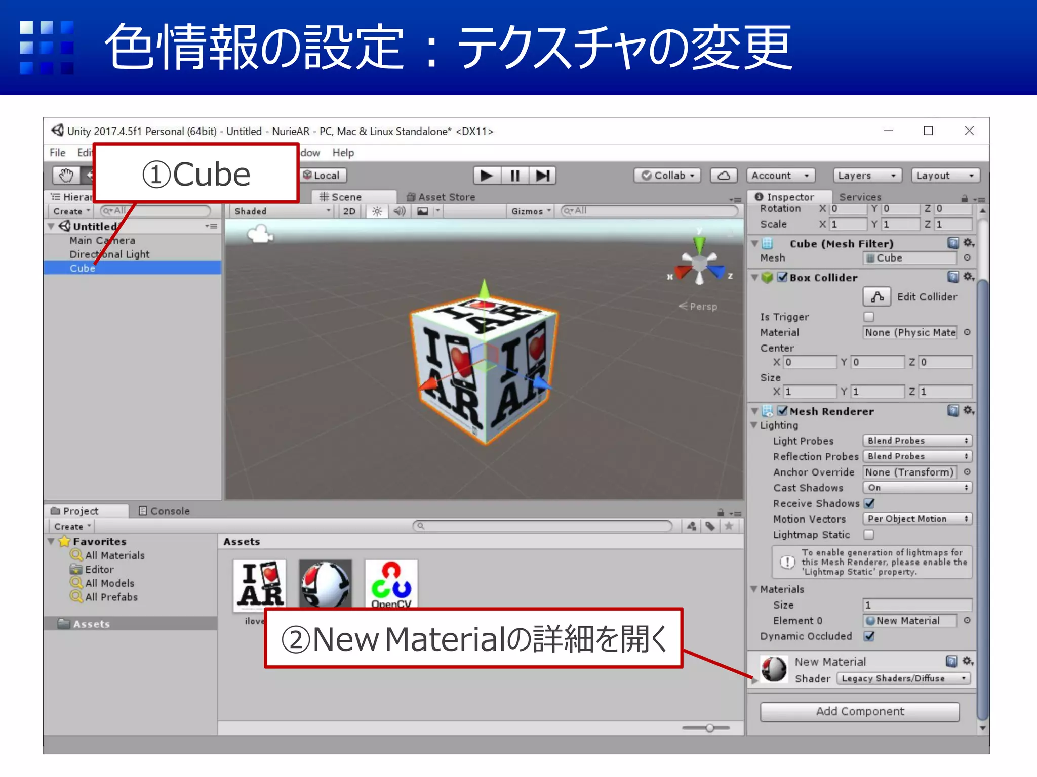 OpenCV/ARCore/Unityで作る塗り絵AR | PDF | Cameras and Camcorders | Consumer Electronics