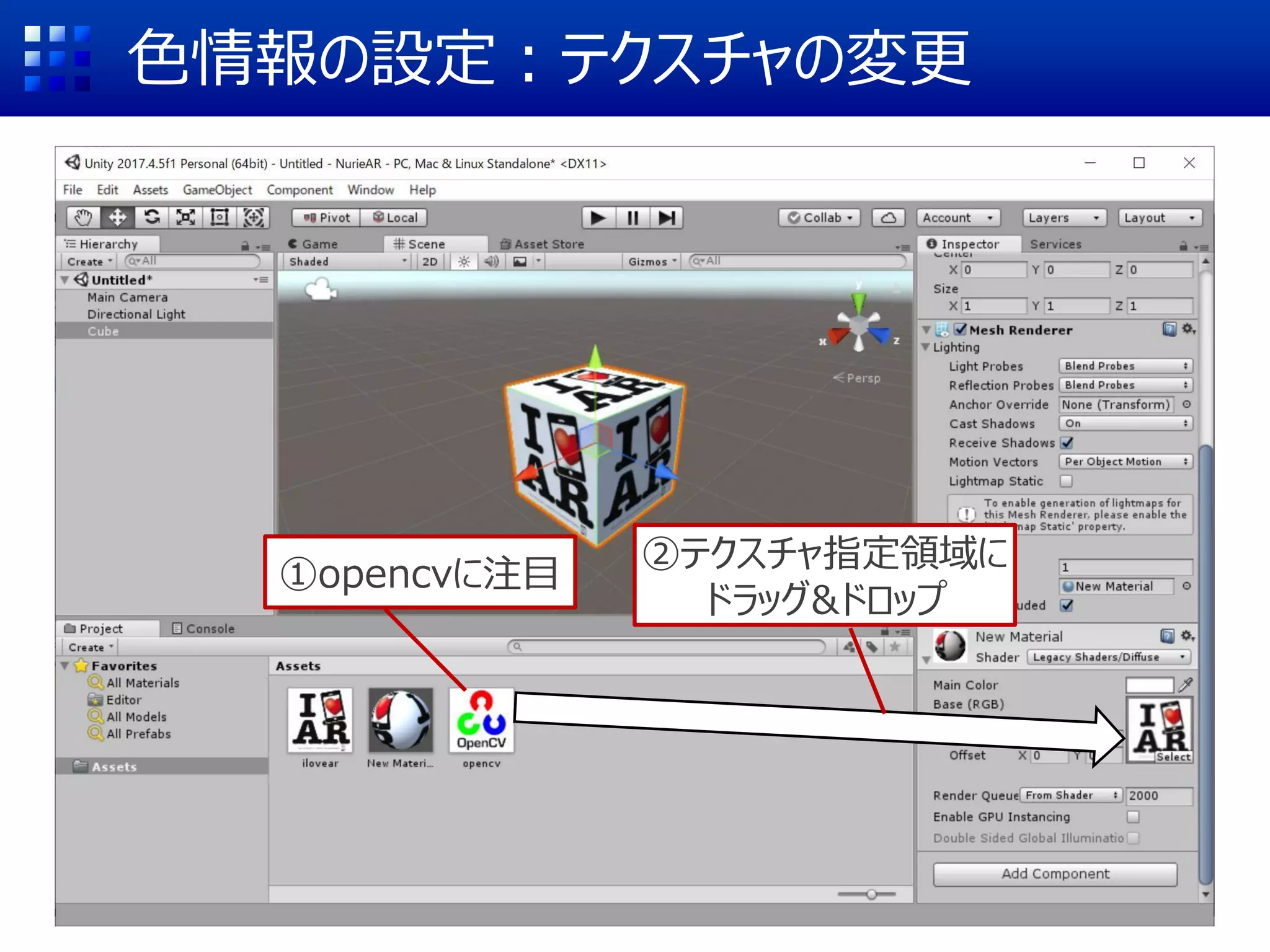 OpenCV/ARCore/Unityで作る塗り絵AR | PDF | Cameras and Camcorders | Consumer Electronics