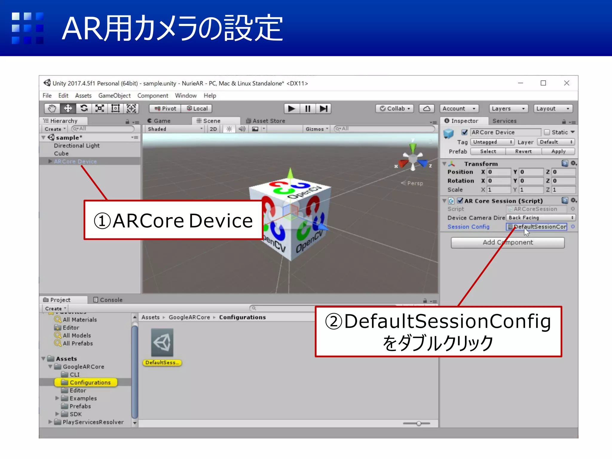 OpenCV/ARCore/Unityで作る塗り絵AR | PDF | Cameras and Camcorders | Consumer Electronics