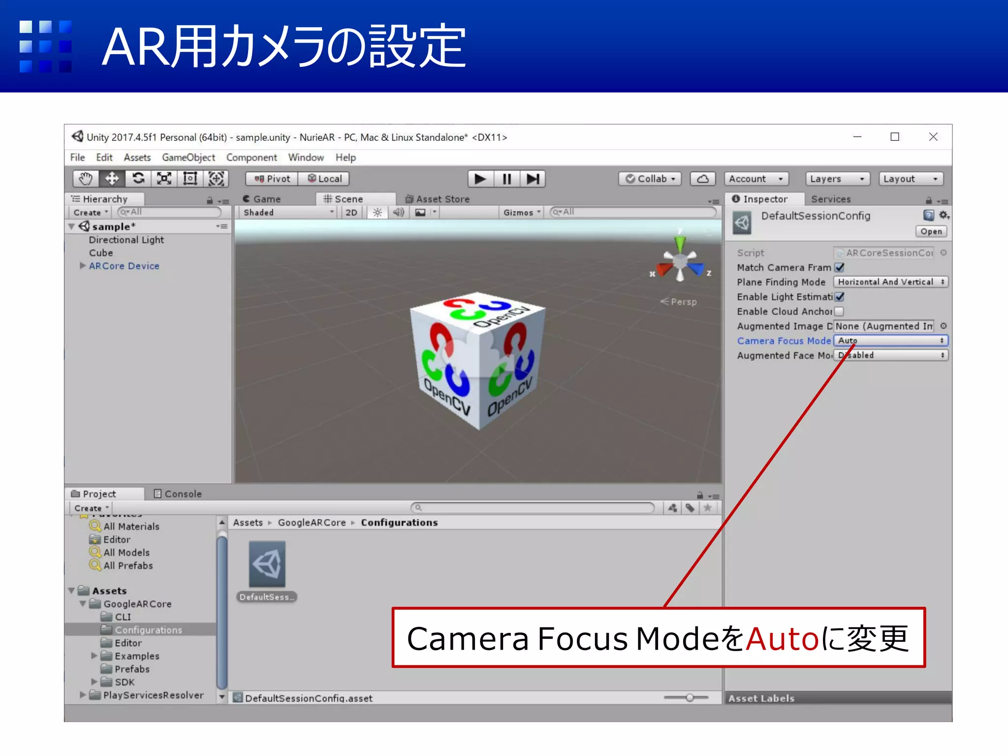 OpenCV/ARCore/Unityで作る塗り絵AR | PDF | Cameras and Camcorders | Consumer Electronics