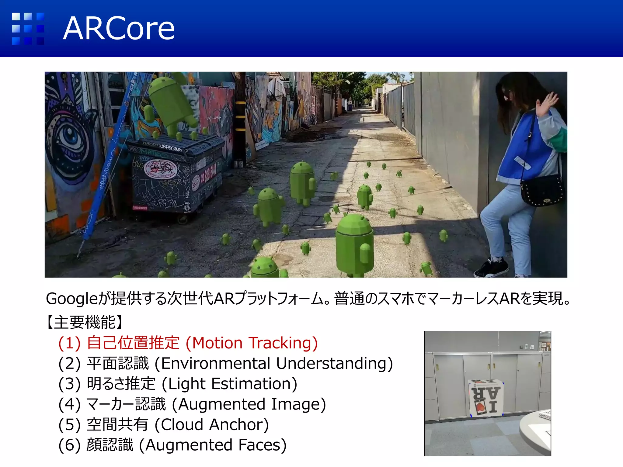 OpenCV/ARCore/Unityで作る塗り絵AR | PDF | Cameras and Camcorders | Consumer Electronics