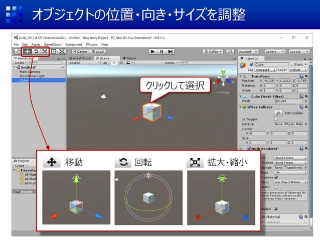 OpenCV/ARCore/Unityで作る塗り絵AR | PDF | Cameras and Camcorders | Consumer Electronics