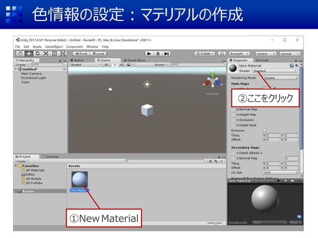 OpenCV/ARCore/Unityで作る塗り絵AR | PDF | Cameras and Camcorders | Consumer Electronics
