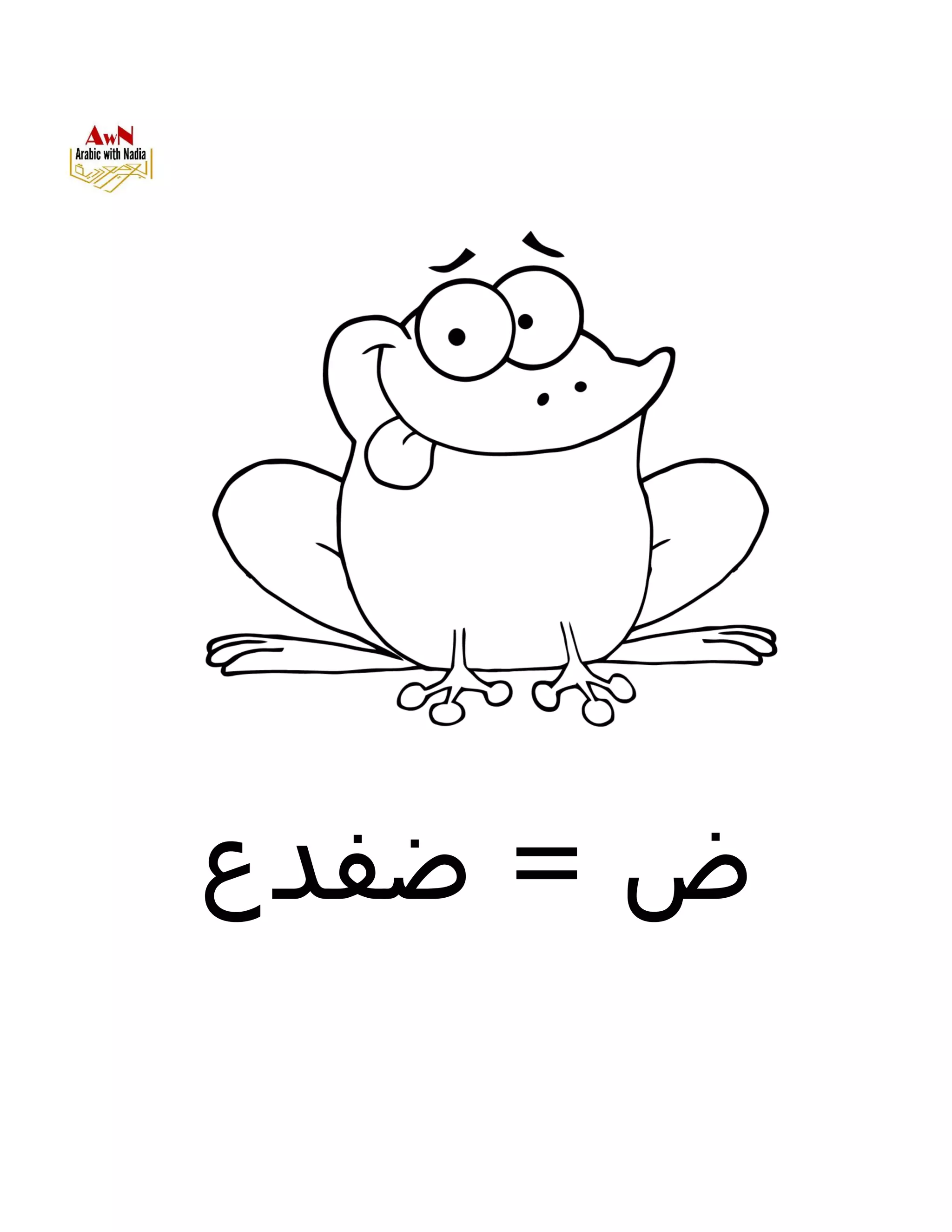 AWN Alphabet coloring book | PDF