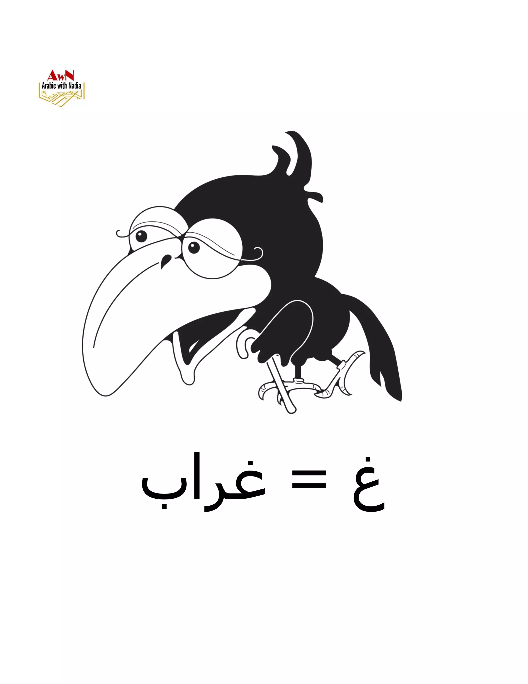 AWN Alphabet coloring book | PDF