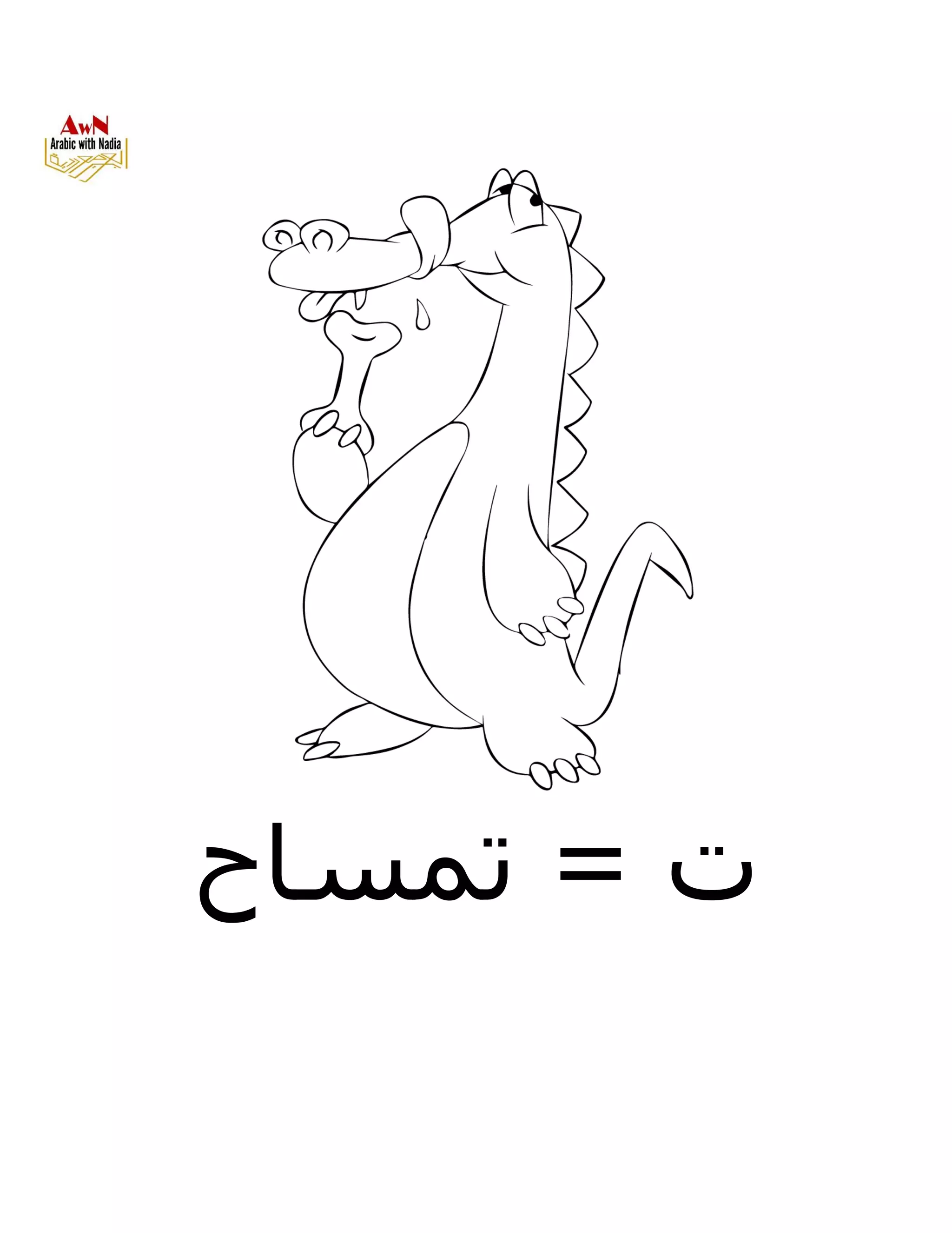 AWN Alphabet coloring book | PDF