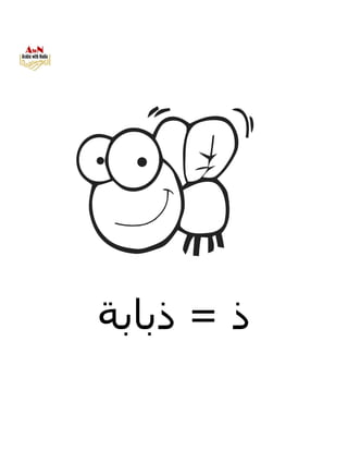 AWN Alphabet coloring book | PDF