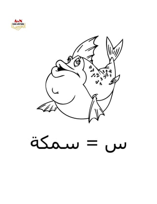 AWN Alphabet coloring book | PDF