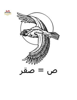 AWN Alphabet coloring book | PDF