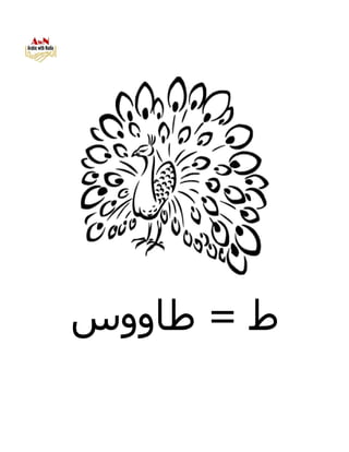 AWN Alphabet coloring book | PDF