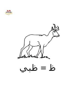 AWN Alphabet coloring book | PDF