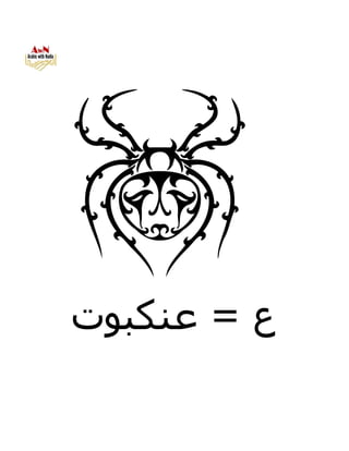 AWN Alphabet coloring book | PDF