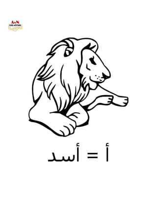 AWN Alphabet coloring book | PDF