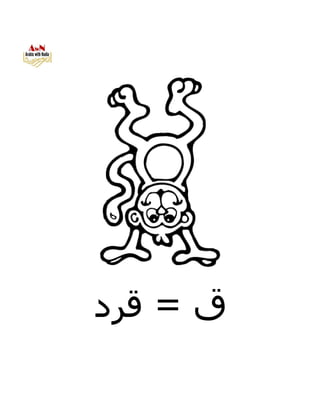 AWN Alphabet coloring book | PDF