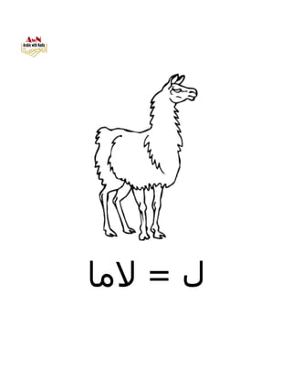 AWN Alphabet coloring book | PDF
