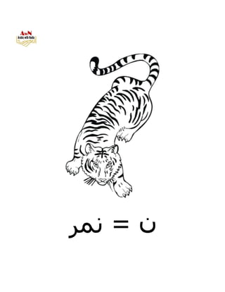 AWN Alphabet coloring book | PDF