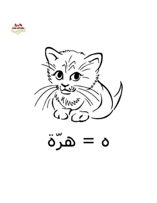 AWN Alphabet coloring book | PDF